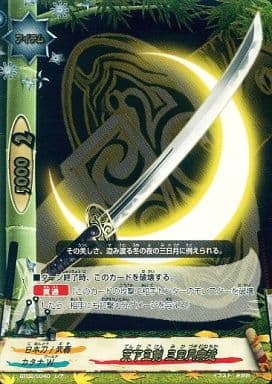 BT02/0040 [Rare] : Tenka Goken Mikazuki Munechika | Toy Hobby | Suruga ...