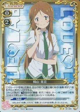 Precious Memories / UC / Character / Yellow / LOVE LAB Booster Pack 01-005 [UC] : (Horo) Mika ...