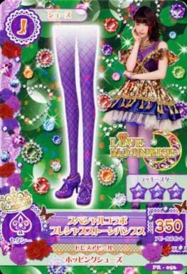 PR 056 : Special Collaboration Precious Stone Pumps / Haruka Shimazaki | Toy Hobby | Suruga-ya.com