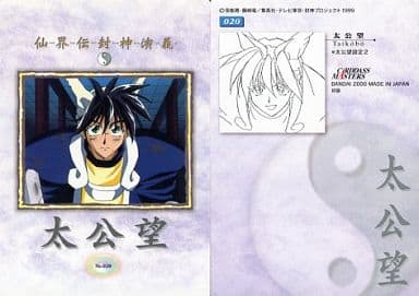 020 : Taikobo | Toy Hobby | Suruga-ya.com