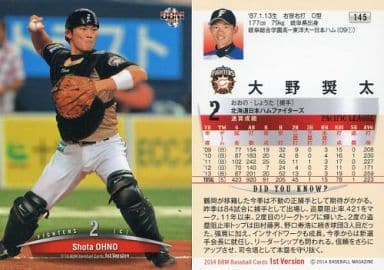 145 Regular : Shota Ohno | Toy Hobby | Suruga-ya.com