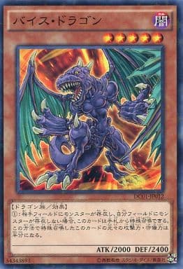 DC01-JP012 [NP] : Vice Dragon | Toy Hobby | Suruga-ya.com