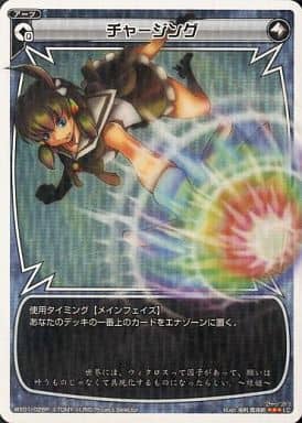 WX01-026P [LC] : Charging | Toy Hobby | Suruga-ya.com