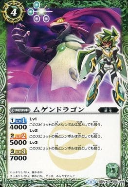Battle Spirits / U / Spirit / Green / Saikyo Ginga Ultimate Zero Battle Spirits Wafer ~ The One ...