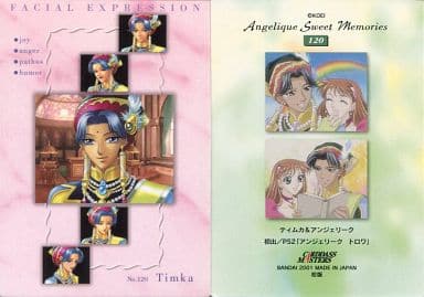 Anime Torayca / Trower Cover Collection Suite Memories / Card Das ...