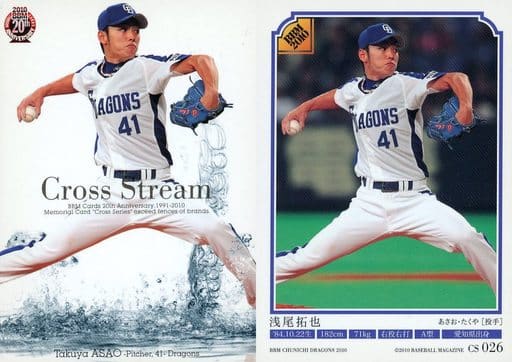 BBM / Regular / Cross Stream/BBM2010 Chunichi Dragons CS026 [Regular ...