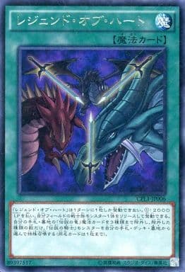 CPL1-JP006 [R] : Legend of Heart | Toy Hobby | Suruga-ya.com