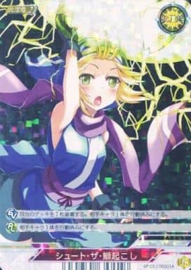 EP : 03/00303A [R] : (Parallel Kira) Shoot the Yellowtail Rise | Toy ...