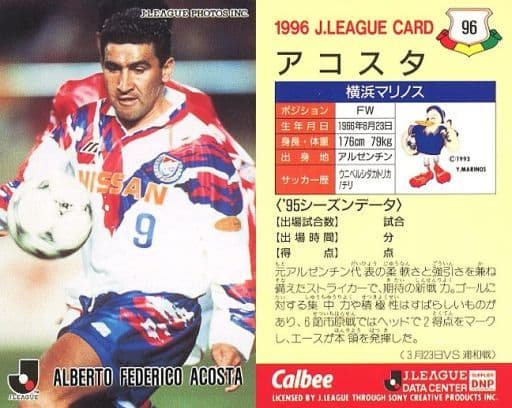 Sports / J League Player Card / J League Chips 1996 / Yokohama Marinos ...