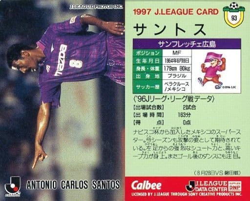 Sports / J League Player Card / J League Chips 1997 / Sanfrecce ...