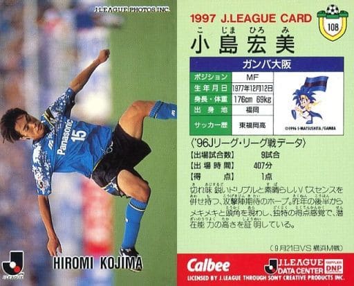 Sports / J League Player Card / J League Chips 1997 / Gamba Osaka 108 ...