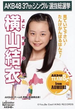 Official photo (AKB48, SKE48) / idol / AKB48 Yui Yokoyama / CDs ...