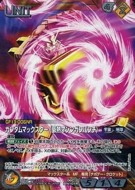 06C/U BN101R [R] : (G Metal) Gundam Mac Star (Heavy Heat Machine Gun ...