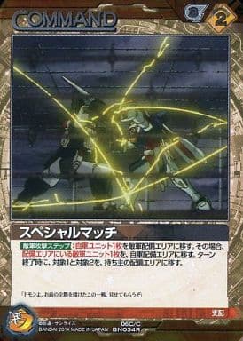 Gundam War / R / Cha / 6 th Booster Pack 「 Space Flash 」 06C/C BN034R ...