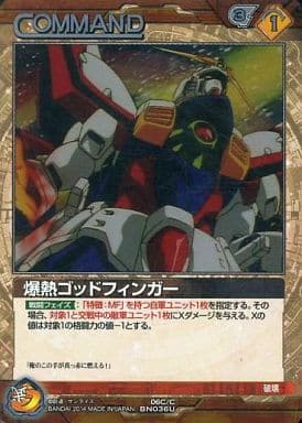 06C/C BN036U [U] : (G Metal) explosive Godfinger | Toy Hobby | Suruga ...