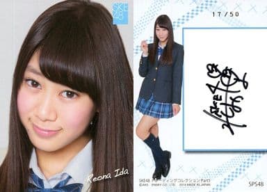 Idol (AKB48, SKE48) / SKE48 Trading Collection part5 SPS48 : ☆ Reona Ida / Autograph Signature ...