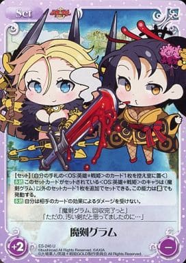 Chaos / U/Set / - / Booster Pack Hero * Battle Princess Gold ES-240 [U ...