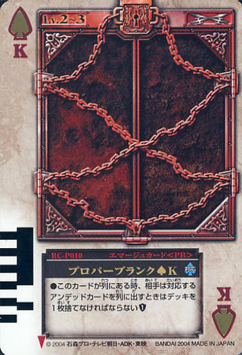 RC-P010 : Propper Blank Spade K (Stamping Specification) | Toy Hobby ...