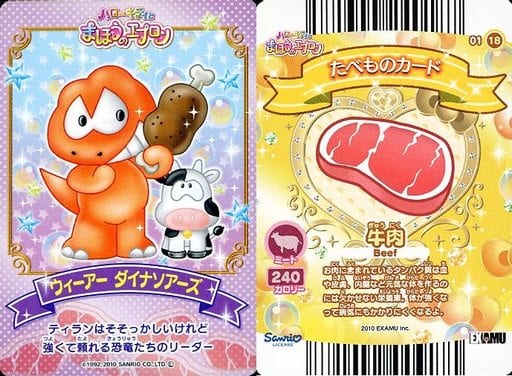 Hello Kitty to Mahou no Aprons / Normal / Tabemono Card / The 1st ...