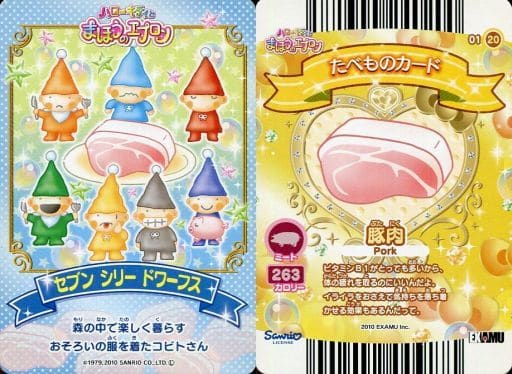 Hello Kitty to Mahou no Aprons / Normal / Tabemono Card / The 1st ...