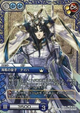 4-086 [S] : (Premium) Taiha, Prince of Kaifu | Toy Hobby | Suruga-ya.com