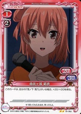 Precious Memories / UC / Character / Red / My Youth Romantic Comedy Is Wrong, As I Expected ...