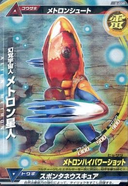 5-038 Rare : Metron Alien | Toy Hobby | Suruga-ya.com