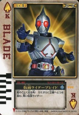 BL-001 : Kamen Rider Braid | Toy Hobby | Suruga-ya.com
