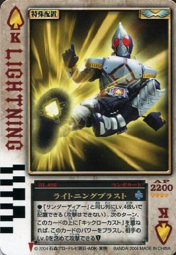 Anime Trekker / Combo Card / ラウズカード / MASKED RIDER BLADE DX ...