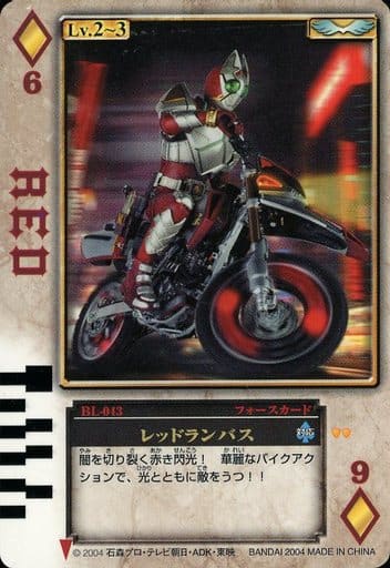 Anime Toreca / MASKED RIDER BLADE Lauzu Hikari Red Lambas ラウズカード BL-043 ...
