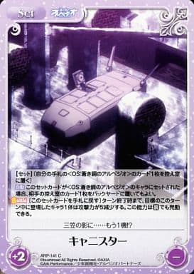 ARP-141 [C] - Canister | Toy Hobby | Suruga-ya.com