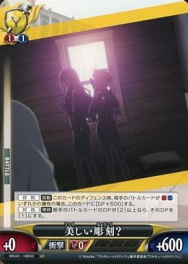 UNLIMITED Versa / UC-Battle / Walkure Romanze UNLIMITED VS + Booster Pack WR-041 [UC ...