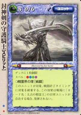 MONSTER COLLECTION / Spade / Unit / Earth / Six Kingdoms' Battle Spade ...