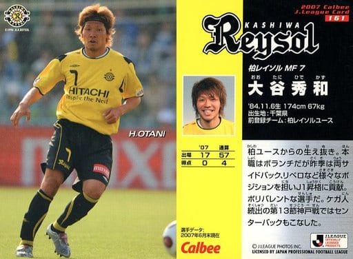 Sports / Regular Card / Calbee J League Chips 2007 2 nd Edition / Kashiwa Reysol 161 [Regular ...