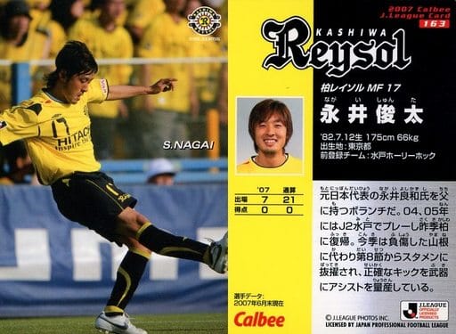 163 [Regular Card] : Shunta Nagai | Toy Hobby | Suruga-ya.com