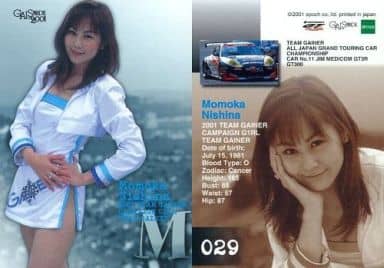 Collection Card (Female) / GALS PARADISE CARDS 2001 RACE QUEEN COLLECTION Series1 029 : Nishina ...