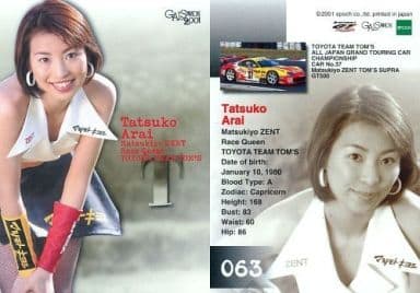 Collection Card (Female) / GALS PARADISE CARDS 2001 RACE QUEEN ...