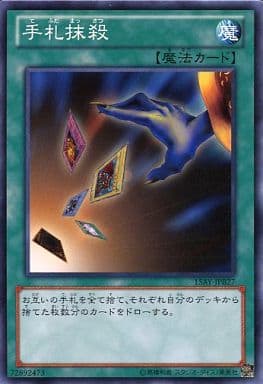 15AY-JPB27 [N] : Hand kill. | Toy Hobby | Suruga-ya.com