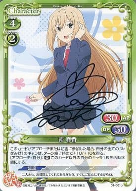 Precious Memories / PR / Character Actor / Green / Minami-ke Booster ...