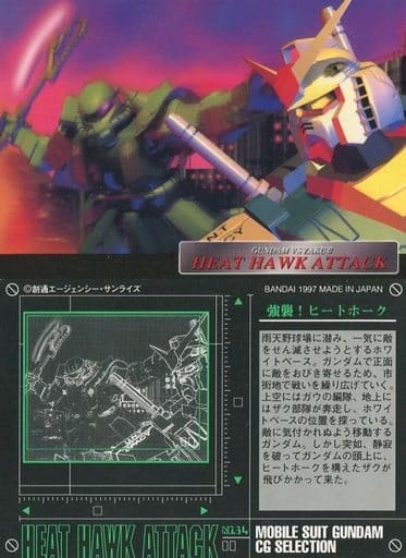 Anime Torayca / No Maru Card / Mobile Suit Gundam CG Selection VOL. 1.0 ...