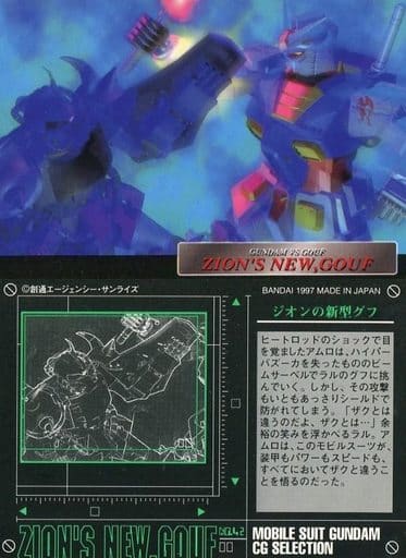 Anime Torayca / No Maru Card / Mobile Suit Gundam CG Selection VOL. 1.0 ...