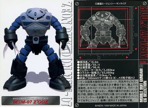 Anime Torayca / No Maru Card / Mobile Suit Gundam CG Selection VOL. 2.0 ...
