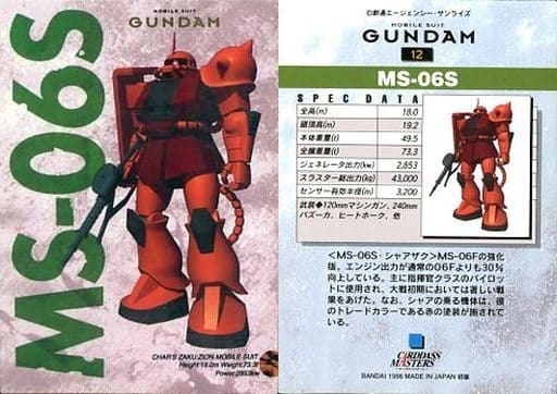 Anime Torayca / Normal / Carddas Masters MOBILE SUITE GUNDAM 12 [Normal ...