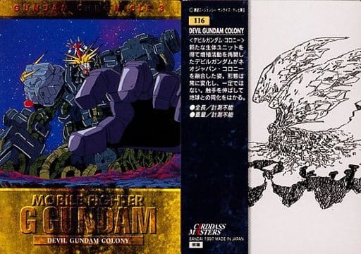 Anime Torayca / MOBILE FIGHTER G GUNDAM Card / Card Das Masters Gundam ...