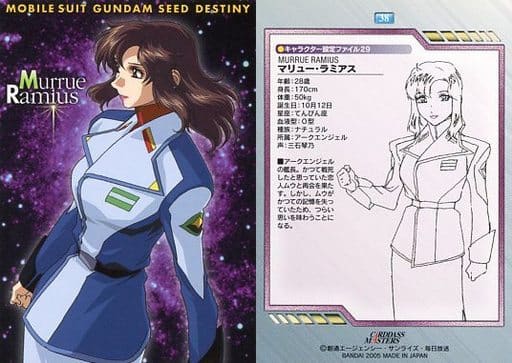 Anime Torayca / Character Actor Card / Card Das Masters MOBILE SUIT ...