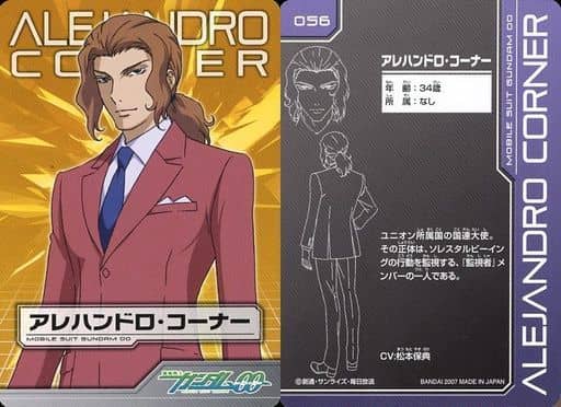 056 Normal Card : Alejandro Corner | Toy Hobby | Suruga-ya.com