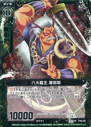 Zex / PR / Zex / Green / "Z/X Activation Guide 4" included P. 09 - 022 ...