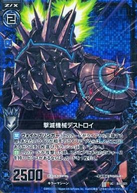 Zecs / UC / Zecs / Blue / The 9 th 『 Conqueror Awakening 』 B09-021 [UC ...