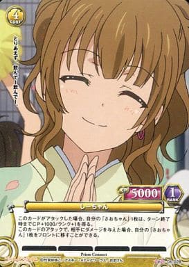 01-028 [UC] Shi-chan (Prism) | Toy Hobby | Suruga-ya.com