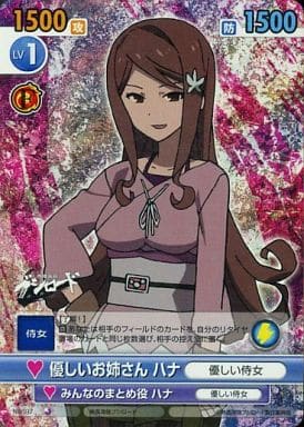 NB/017 [SC] : (GROANS) Sweet sister, Hana. | Toy Hobby | Suruga-ya.com